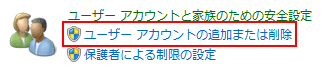 新規ユーザーアカウントの作成方法 （Windows 7/ Vista / 8 / 8.1 / 10 / 11 / MacOS）