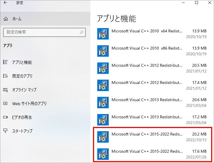 VCRUNTIME140_1.dll／MSVCR110.dll が見つからないエラー