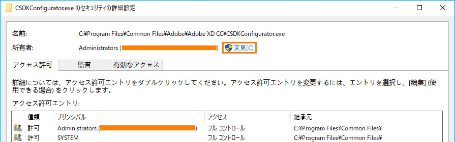 Windows で XD をインストール時に表示されるエラーコード 183