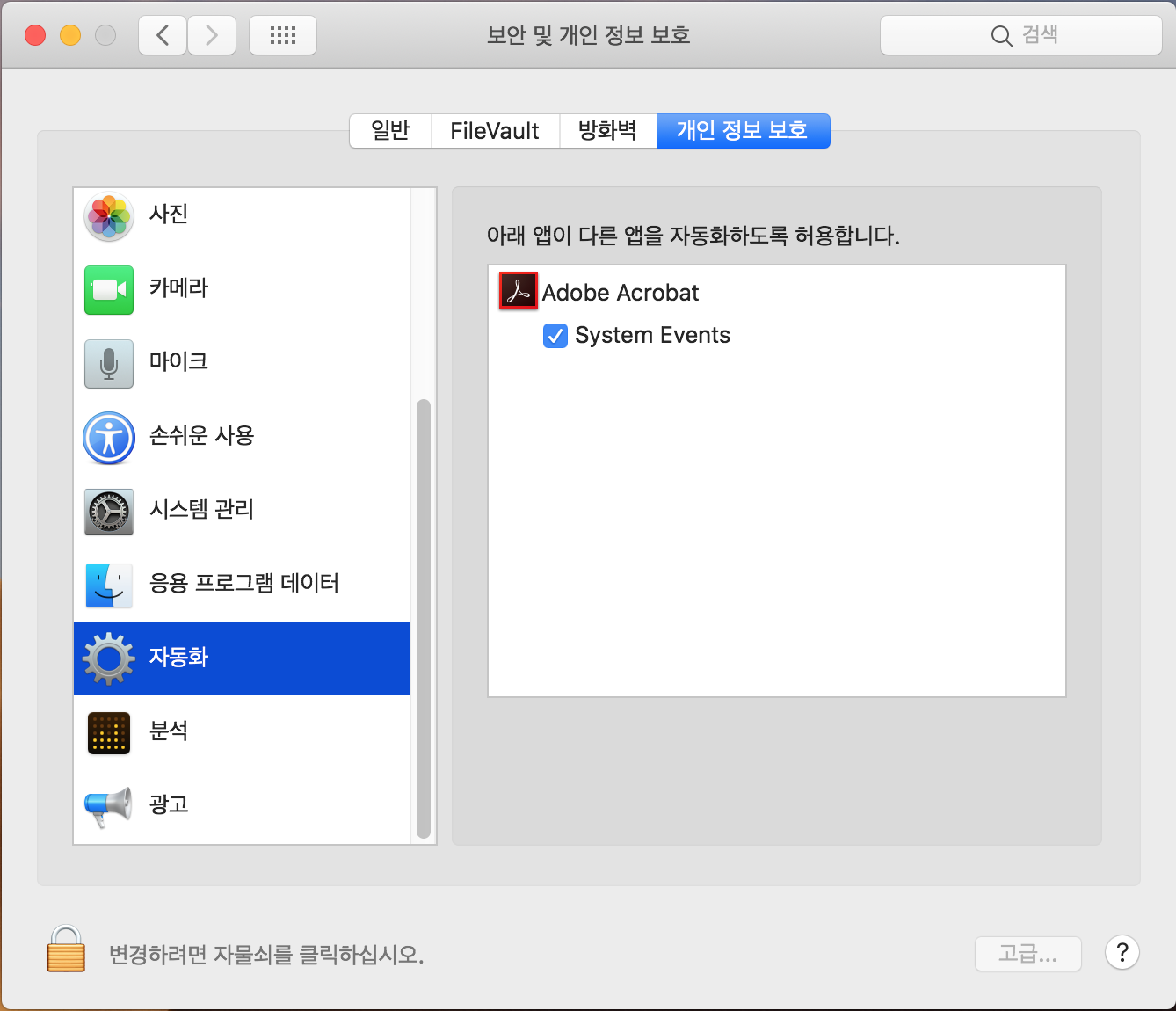 Apple Event 제한 사항으로 인해 Pdf로의 변환이 실패했습니다 Macos Mojave 1014