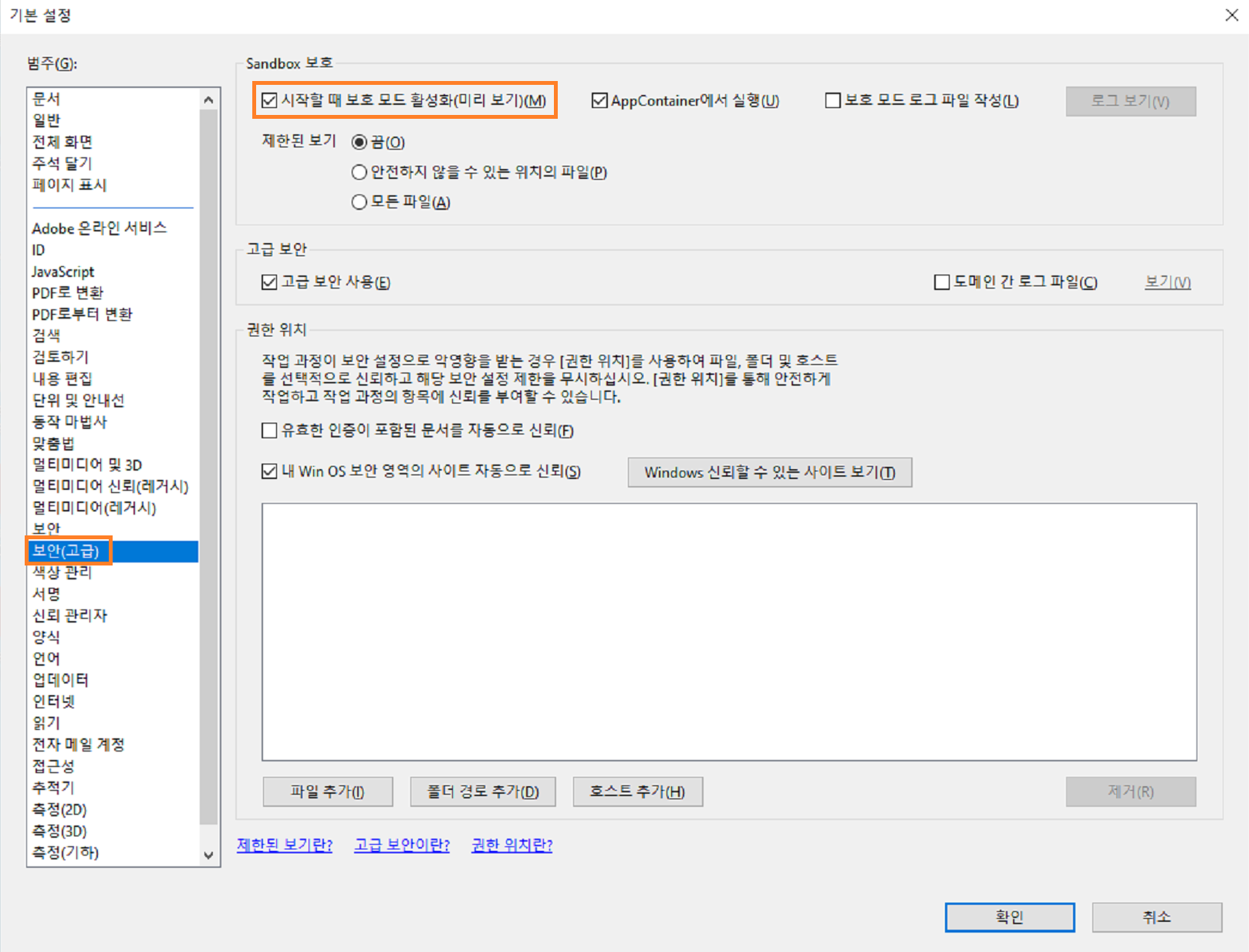 Internet Explorer에서 Acrobat 또는 Acrobat Reader 플러그인을 사용하여 PDF를 보는 동안 오류 ...