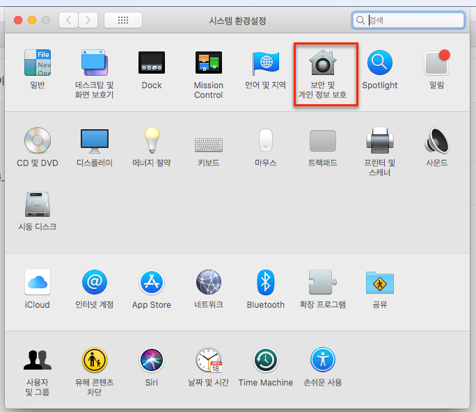 전자 메일 문서를 작성하는 동안 오류가 발생함 Macos Mojave 1014
