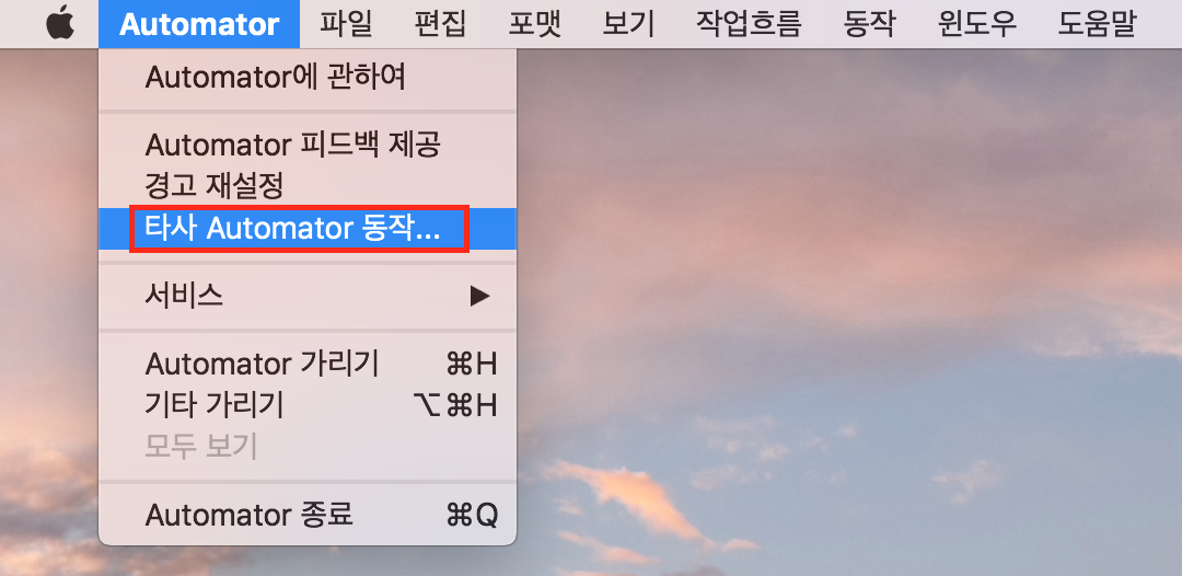 Adobe Pdf로 저장하는 동안 오류가 발생했습니다 Macos Mojave 1014