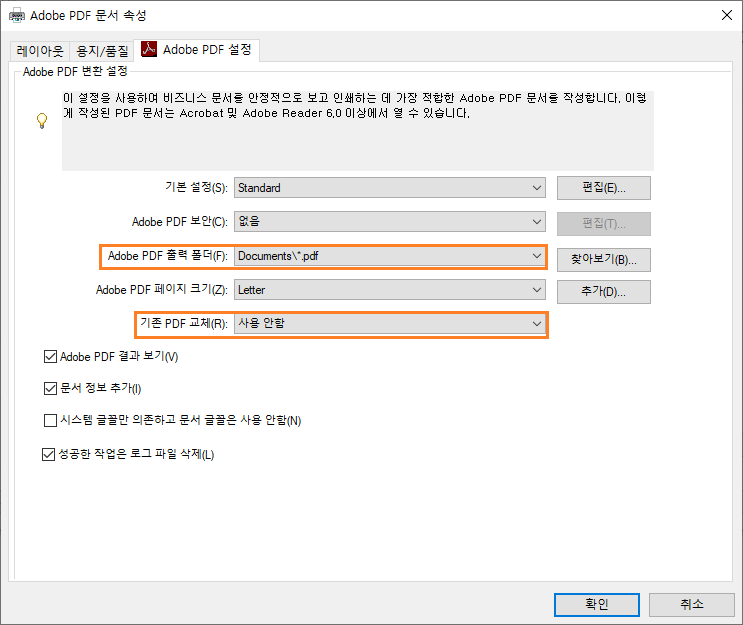 Acrobat을 사용하여 여러 파일을 인쇄하고 결합하는 방법