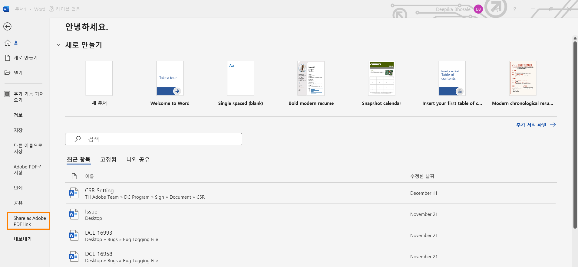 Adobe Acrobat에서 PDFMaker를 사용하여 PDF 작성(Windows)