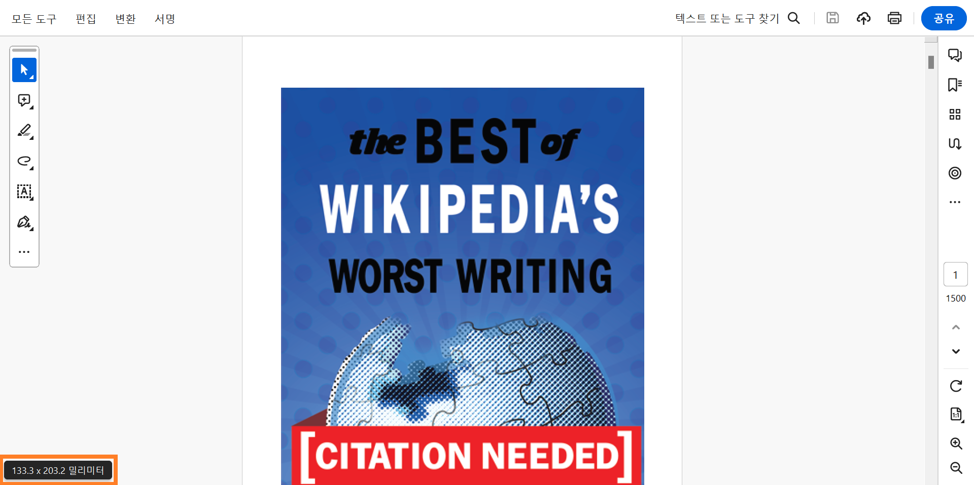 macOS용 Acrobat 스크롤 프레임워크 업그레이드.