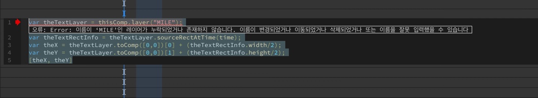 Adobe After Effects에서 애니메이션 연결에 대한 표현식 기본 사항 알아보기