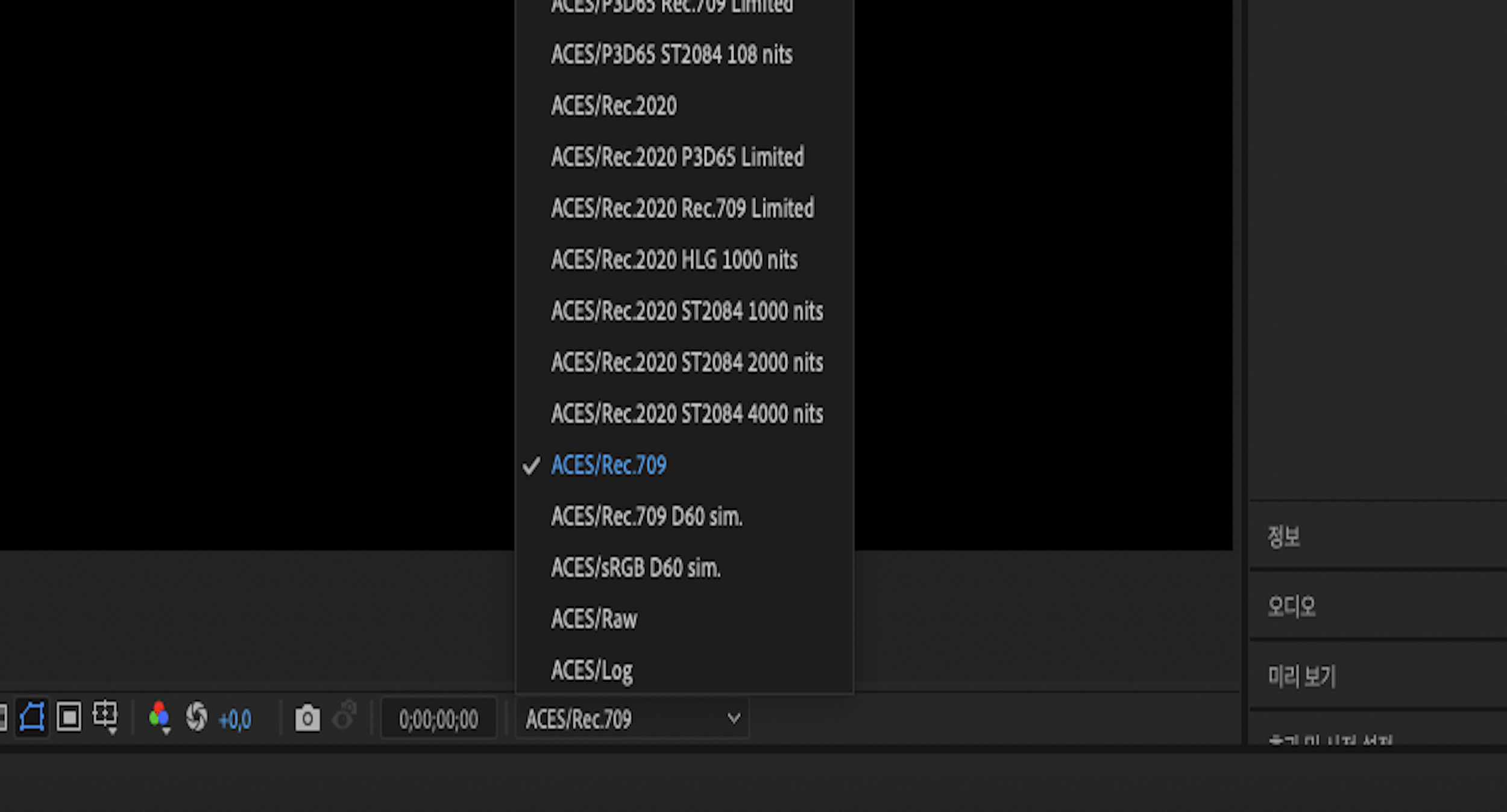 OpenColorIO 및 ACE 색상 관리