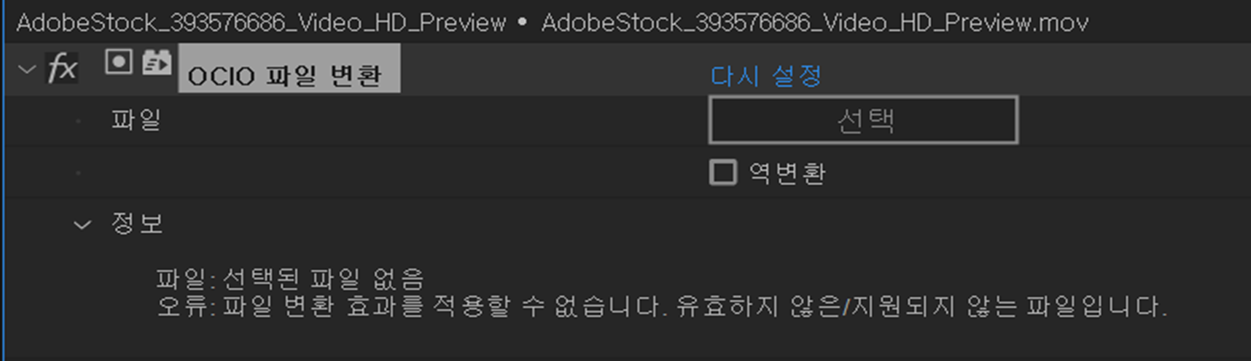 OpenColorIO 및 ACE 색상 관리