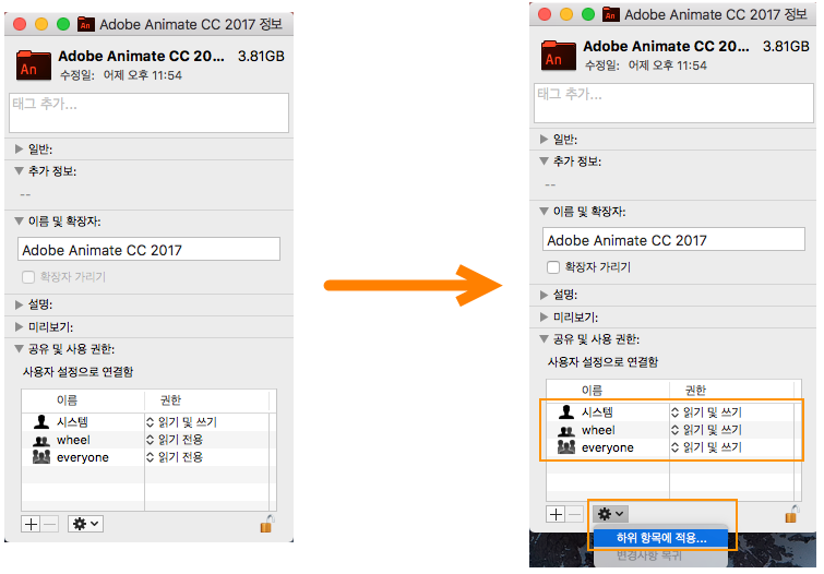 실행 또는 시작 시 Animate 충돌 문제 해결 팁