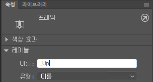Adobe Animate에서 프레임 및 키프레임 사용