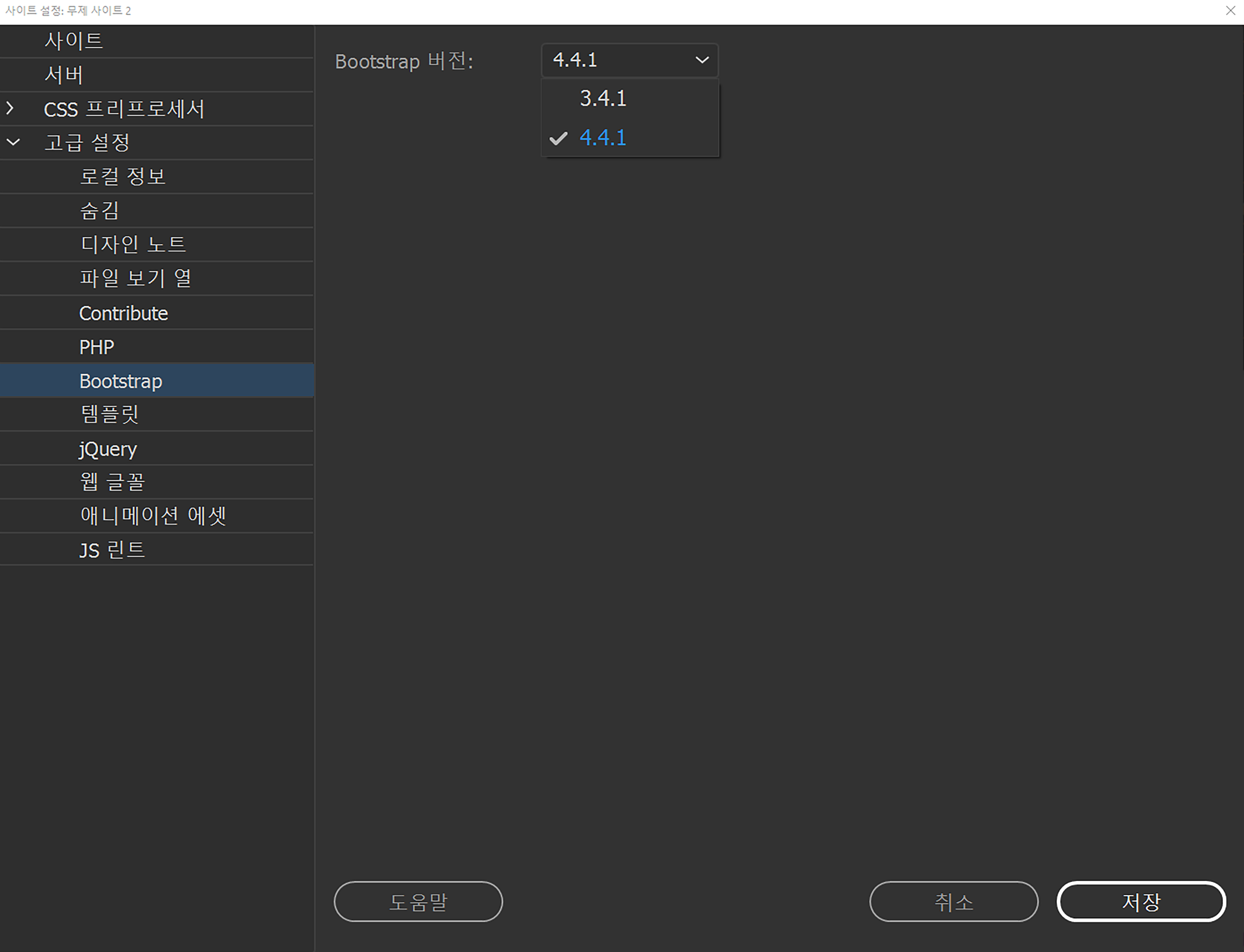Bootstrap을 사용하여 반응형 웹 사이트 디자인