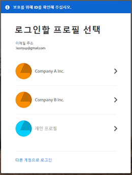 Adobe 프로필 소개