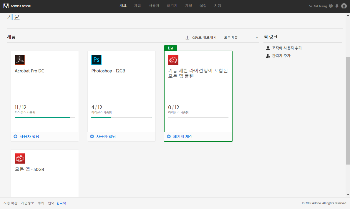 Adobe의 VIP Select 멤버십 상태 관련 정보 살펴보기