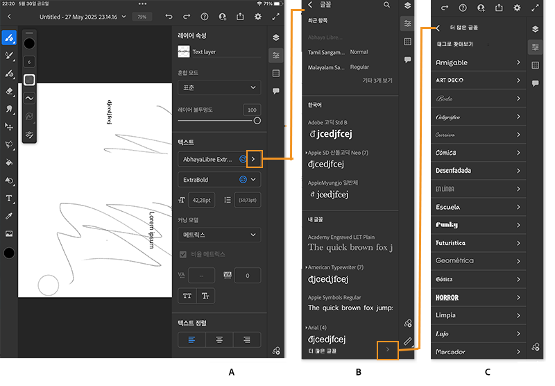 Adobe Fresco의 텍스트 및 글꼴로 작업하는 방법