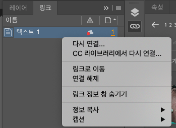 InDesign의 Creative Cloud Libraries 문제 수정