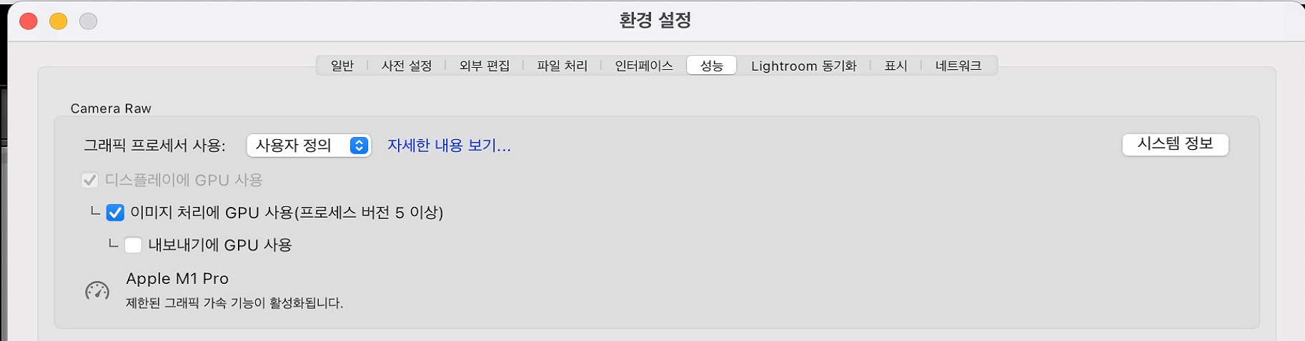 Adobe Lightroom Classic GPU FAQ