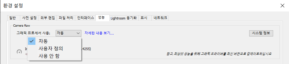 Adobe Lightroom Classic GPU FAQ