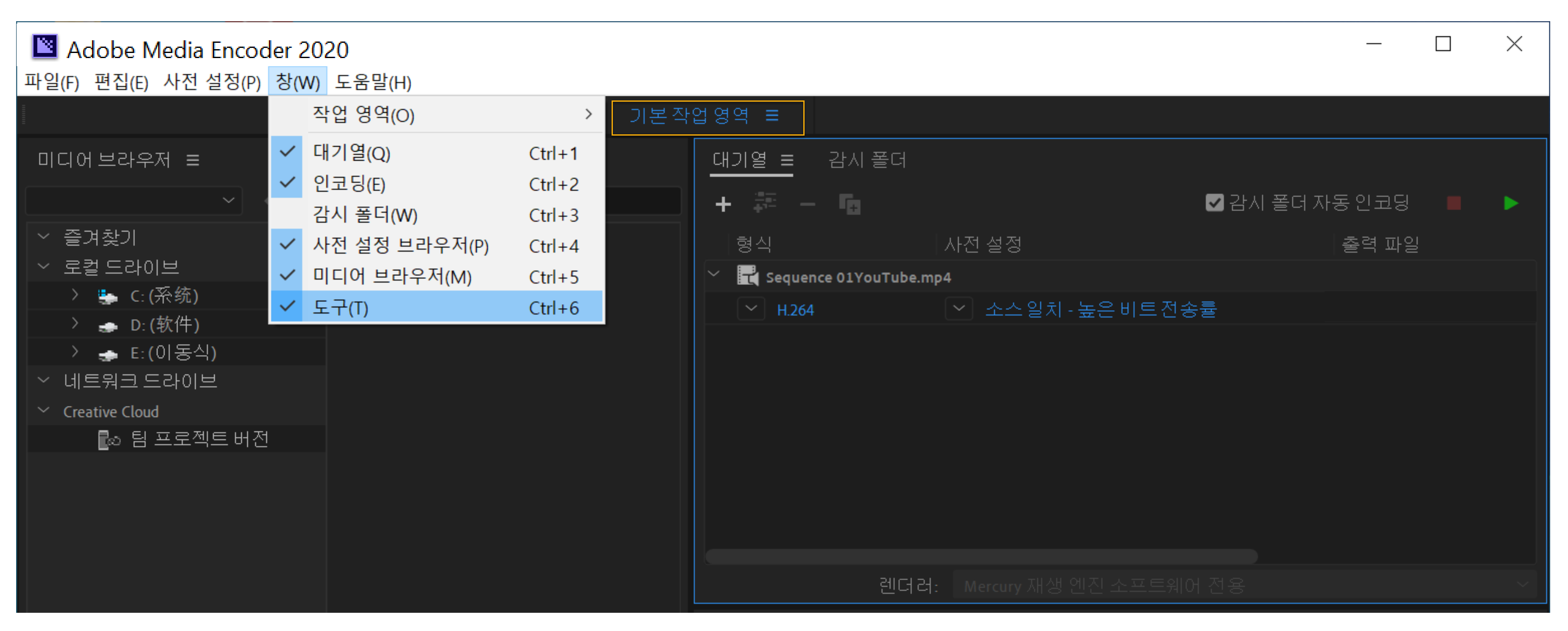 Adobe Media Encoder 정보 및 시작하기