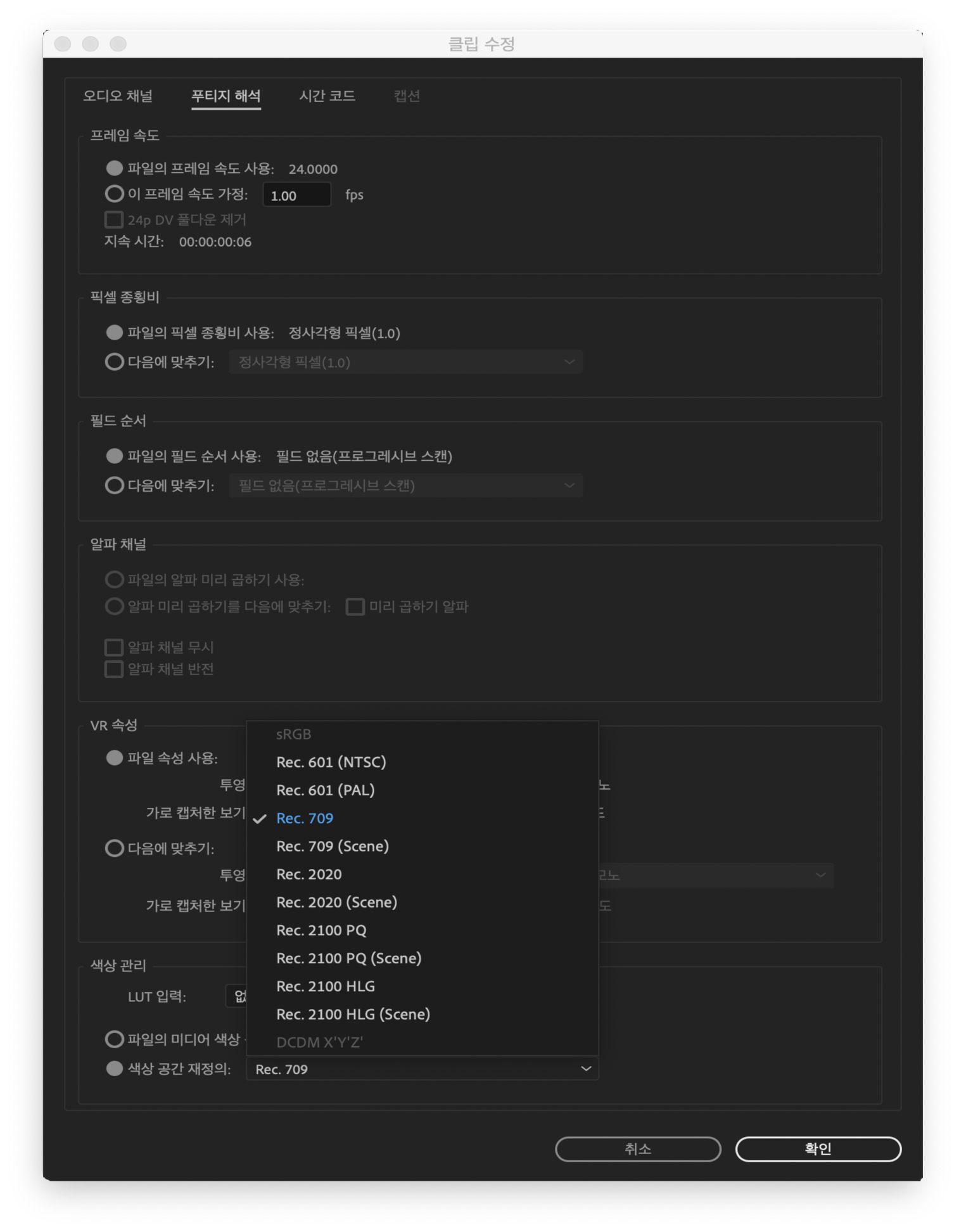 Rec. 2100 HLG로 기본 작업