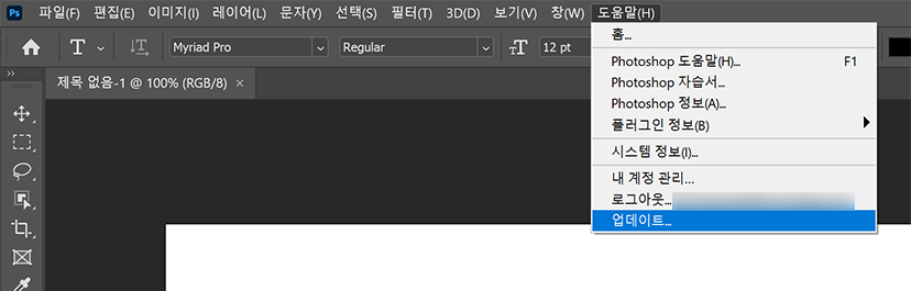 Adobe Update Server Setup Toolausst 사용