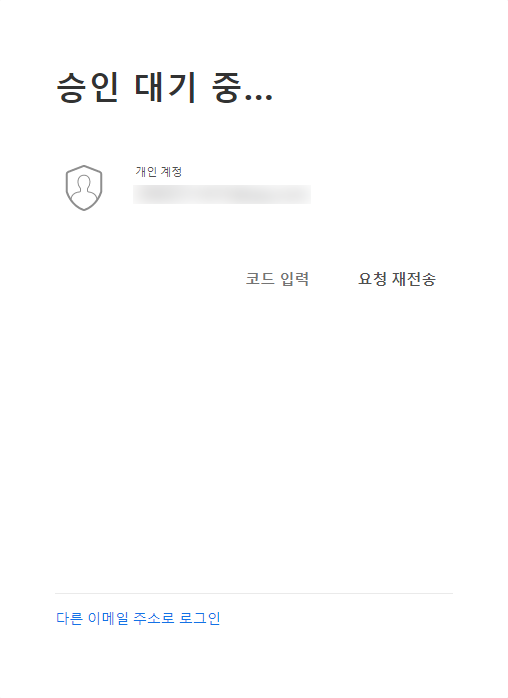 2단계 인증을 위한 Adobe Authenticator 사용