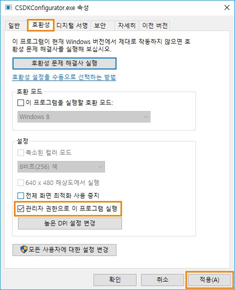 Windows에 XD를 설치할 때 오류 코드 183 표시