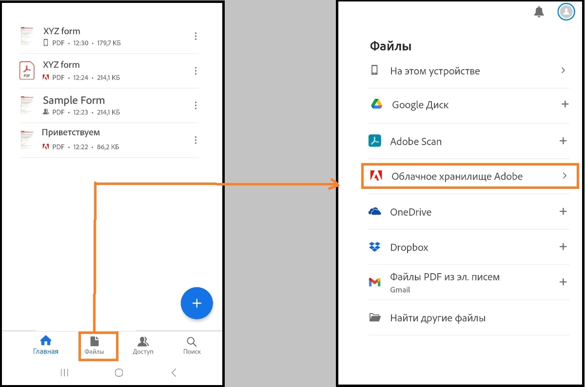 Adobe удаляет Fill & Sign: переход на Acrobat Reader