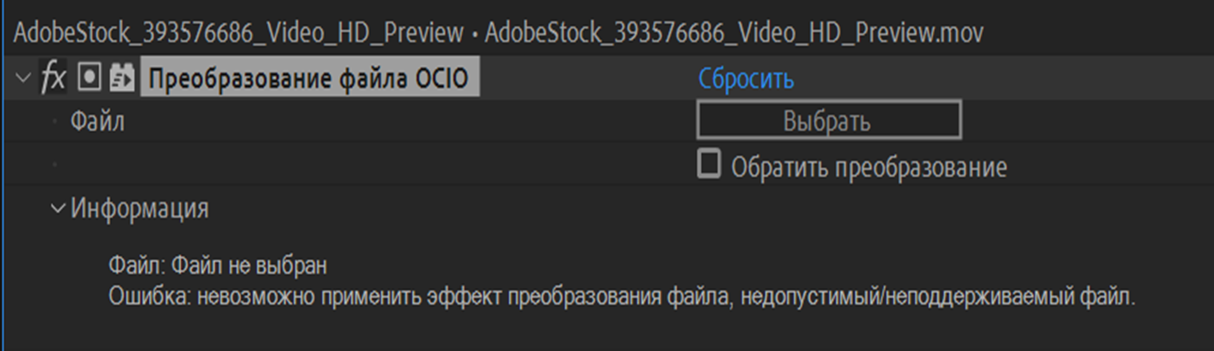 Управление цветом OpenColorIO и ACES