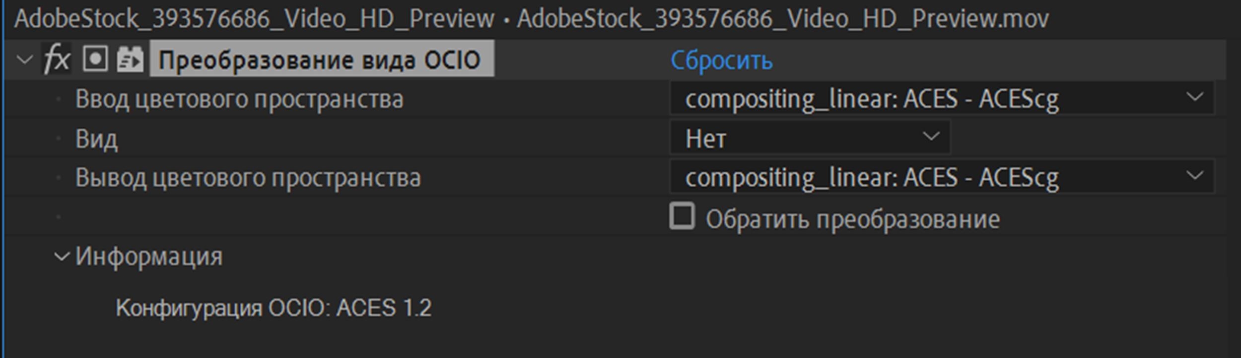 Управление цветом OpenColorIO и ACES