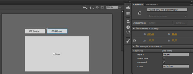 Компоненты Animate