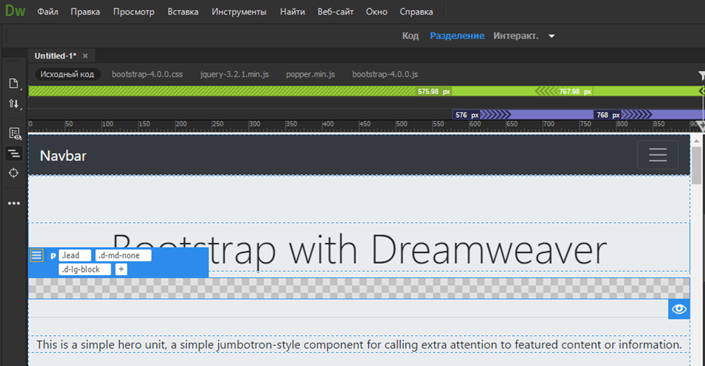Создание динамичных веб сайтов с помощью Bootstrap