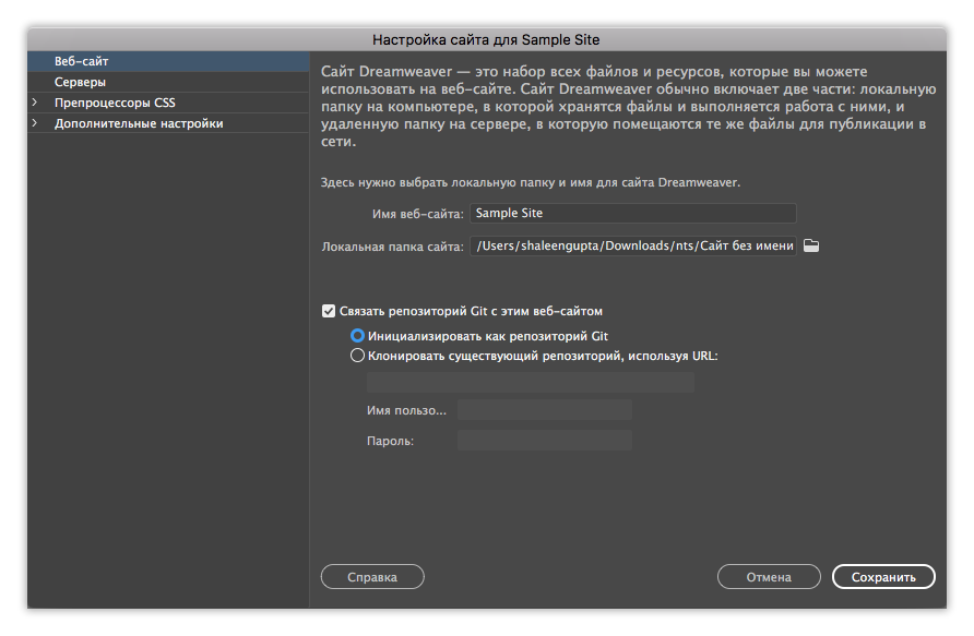 Узнайте, как загрузить и использовать Git совместно с Dreamweaver.