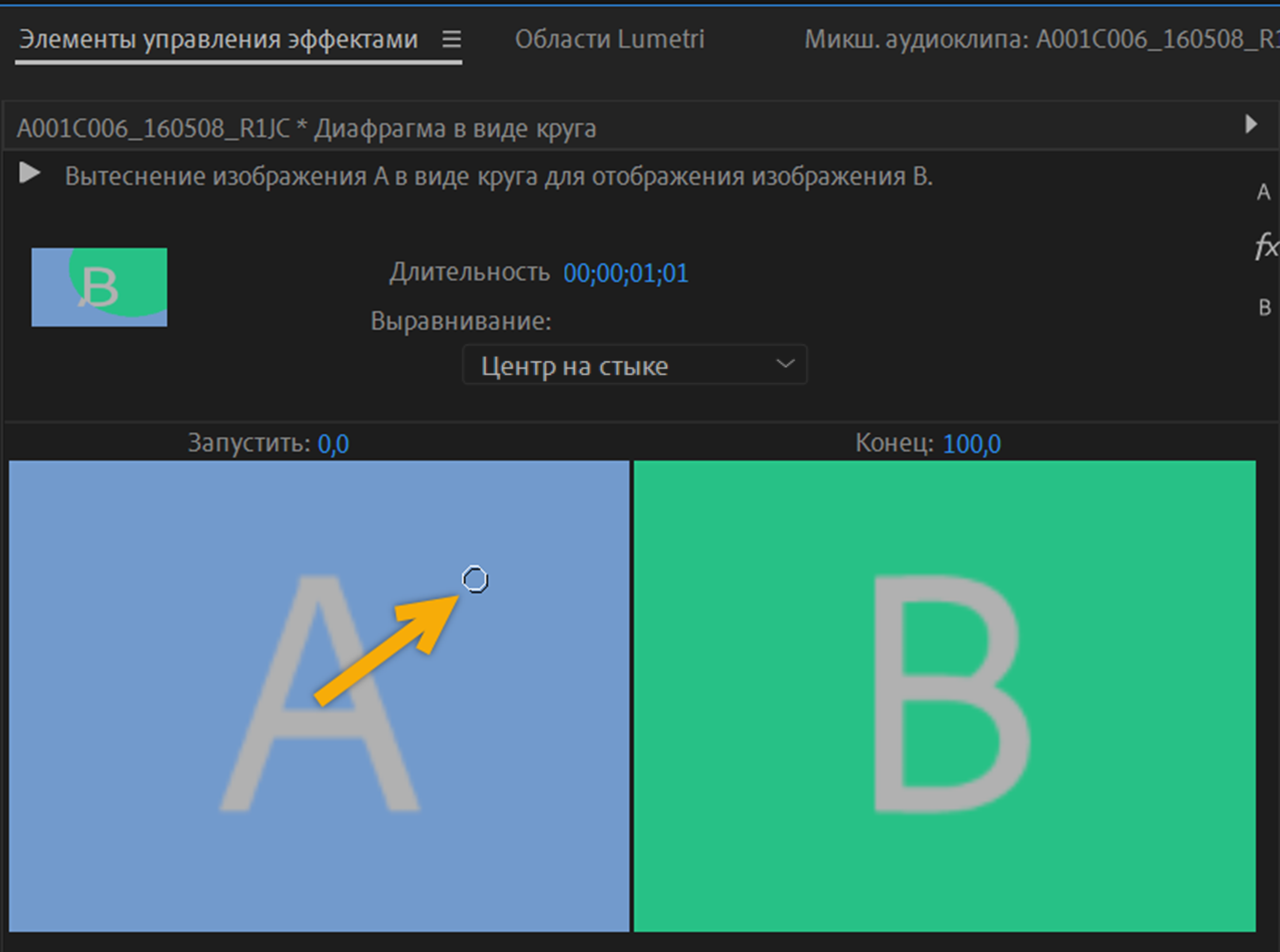 Изменение и настройка переходов в Premiere Pro