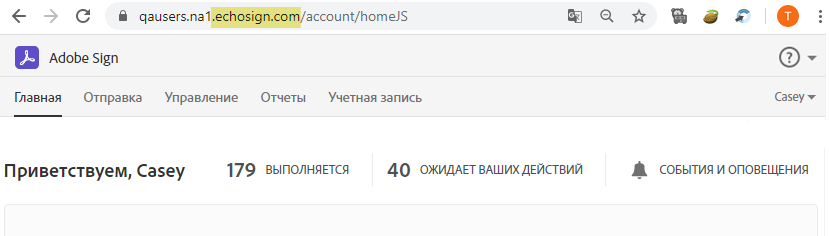Переход с домена с echosign.com на adobesign.com
