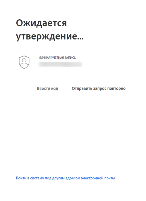 Использование Adobe Authenticator для двухэтапной проверки