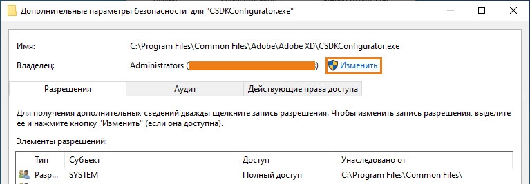 Ошибка с кодом 183 при установке XD в Windows