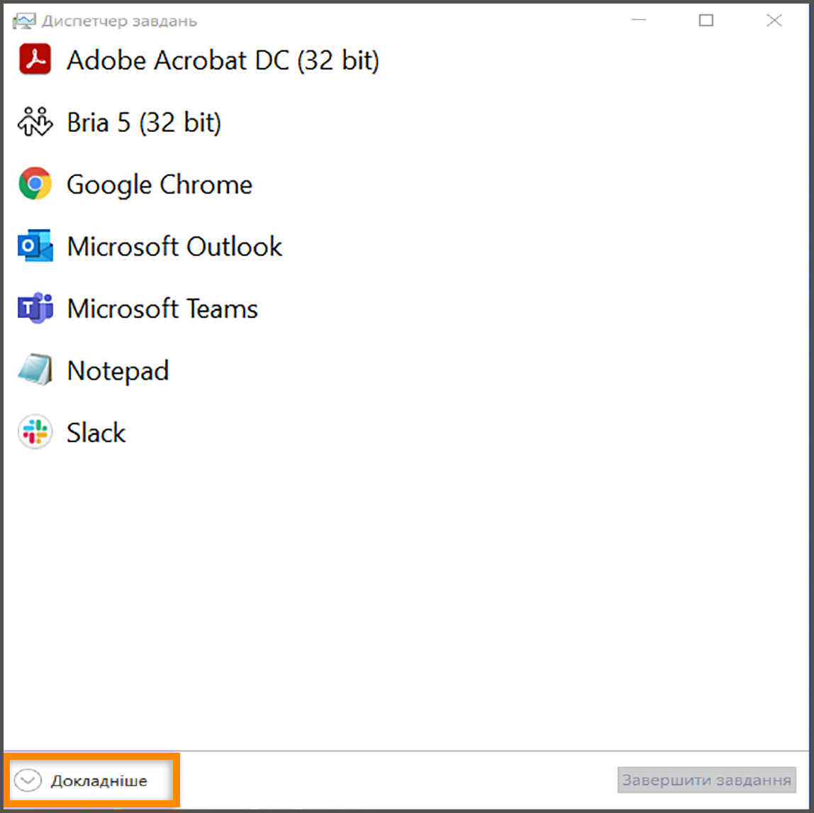 Вирішення проблем, пов’язаних із процесами AcroCEF / RdrCEF в Acrobat ...