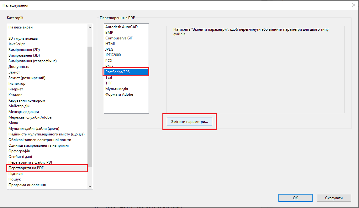 Як вимкнути попередження про безпеку перед конвертацією файлів ...