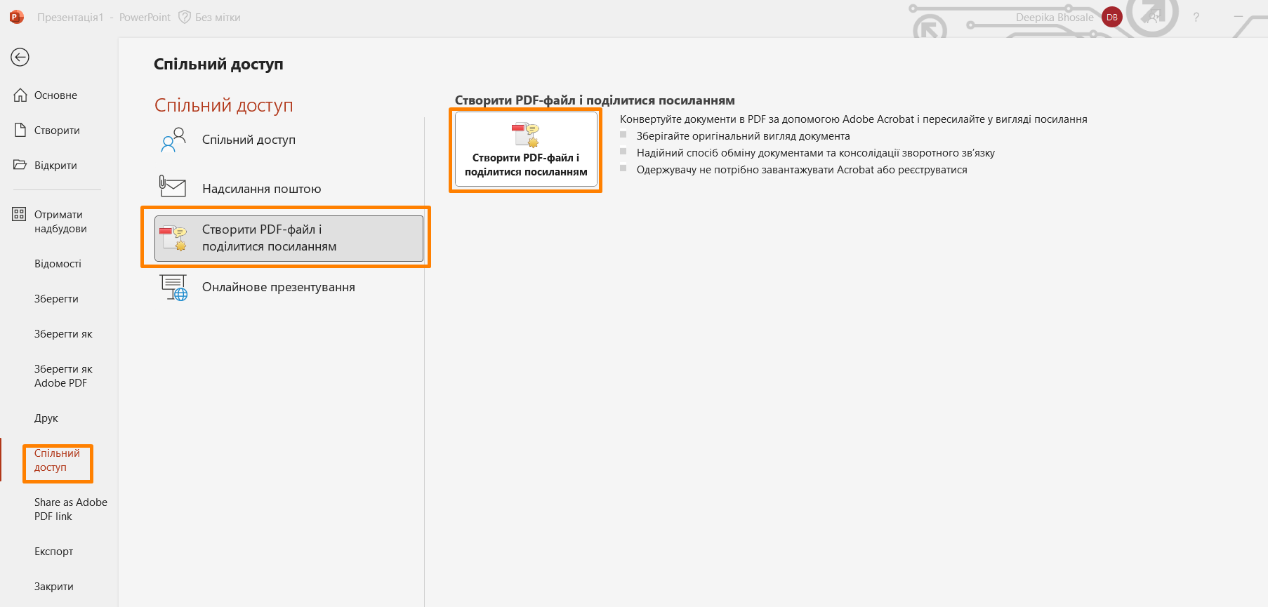 Створення PDF-файлів за допомогою PDFMaker в Adobe Acrobat (у Windows)