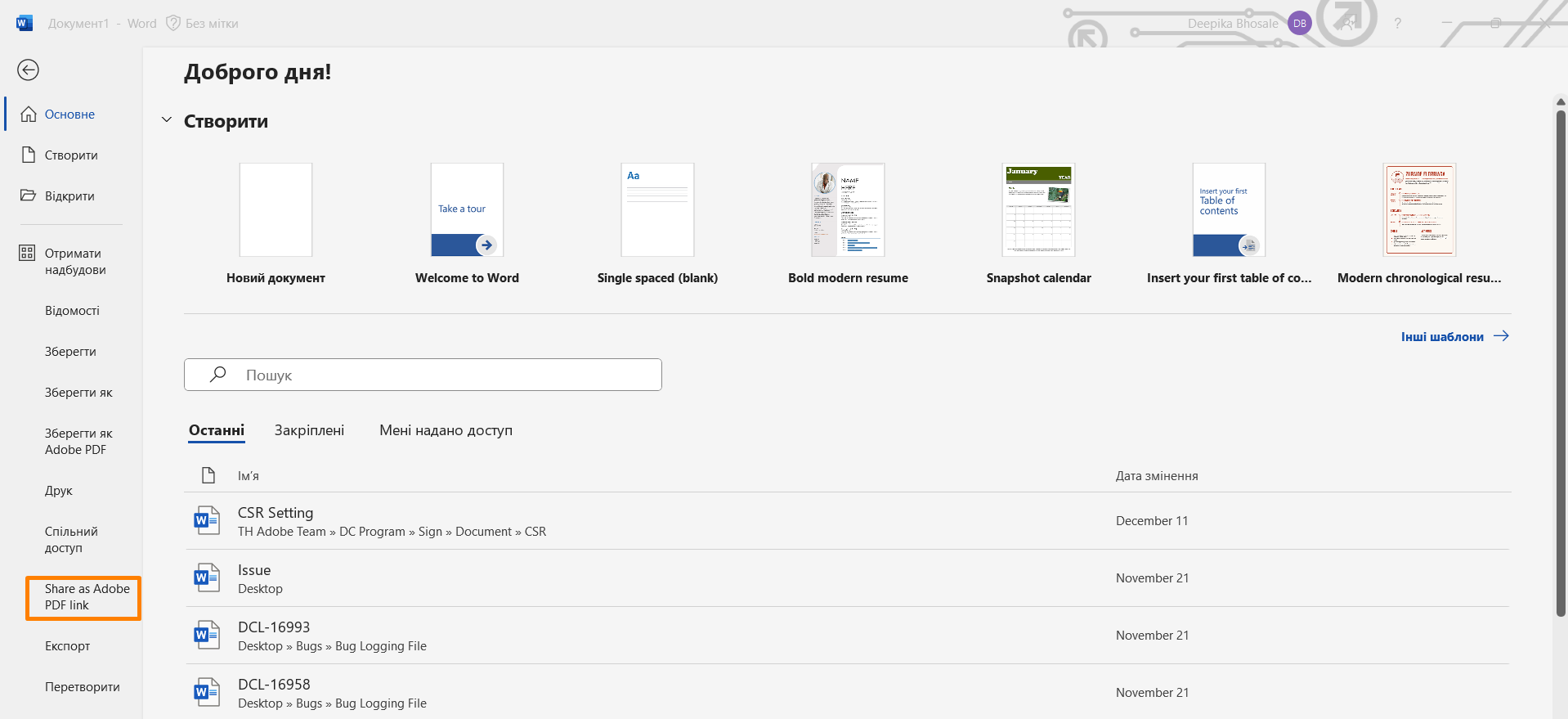 Створення PDF-файлів за допомогою PDFMaker в Adobe Acrobat (у Windows)