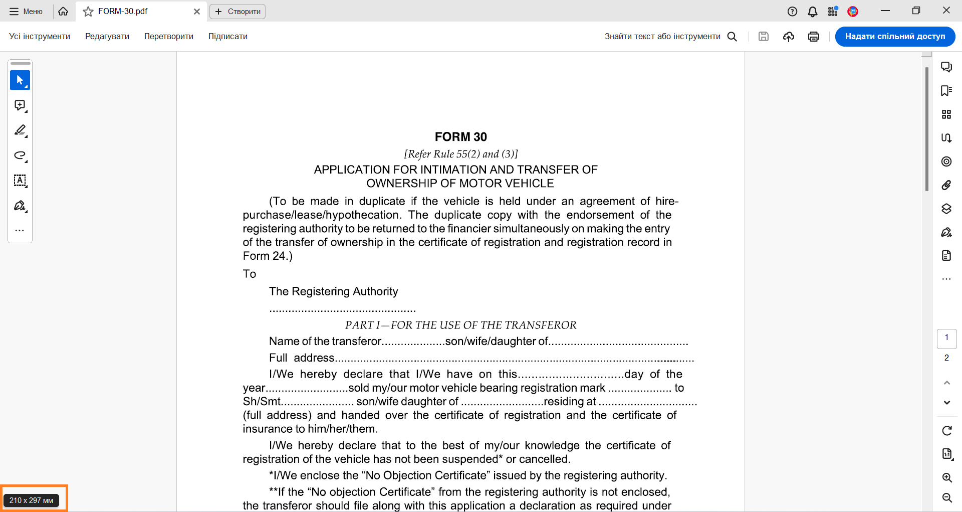 Оновлення платформи прокручування в Acrobat для macOS.