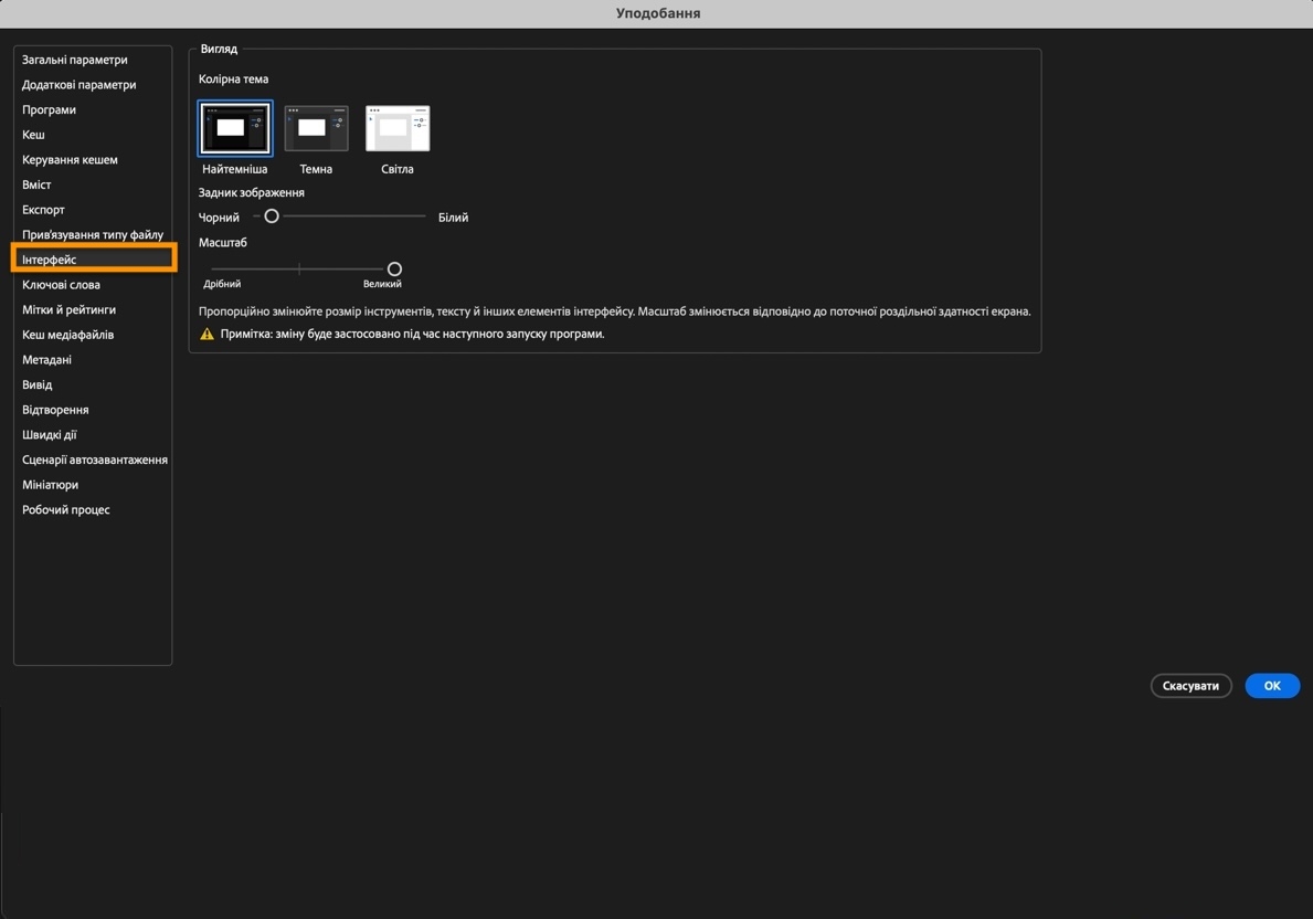 Робота з панелями Adobe Bridge й керування робочими середовищами.