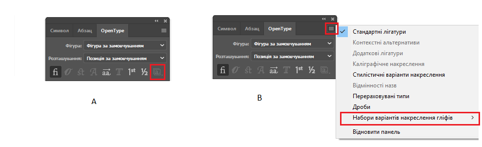 Як працювати зі спеціальними символами у програмі Illustrator