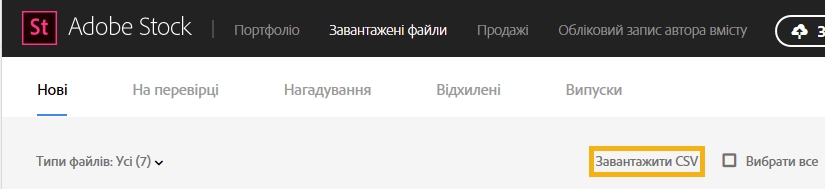 Використовуйте CSV-файли для індексування контенту на Adobe Stock
