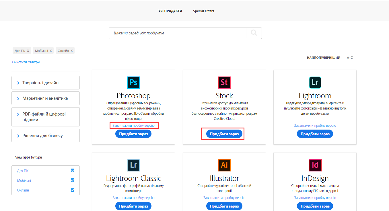 Adobe Store | Запитання та відповіді про оплату й замовлення онлайн