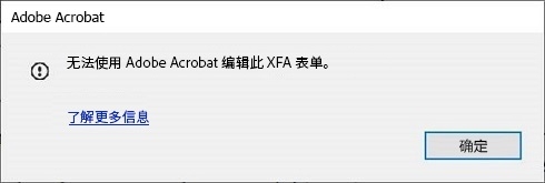 如何编辑在 LiveCycle Designer 中创建的 PDF 表单