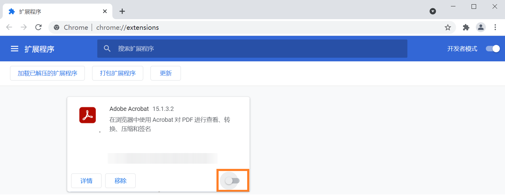 为 Google Chrome 启用 Adobe Acrobat 扩展程序