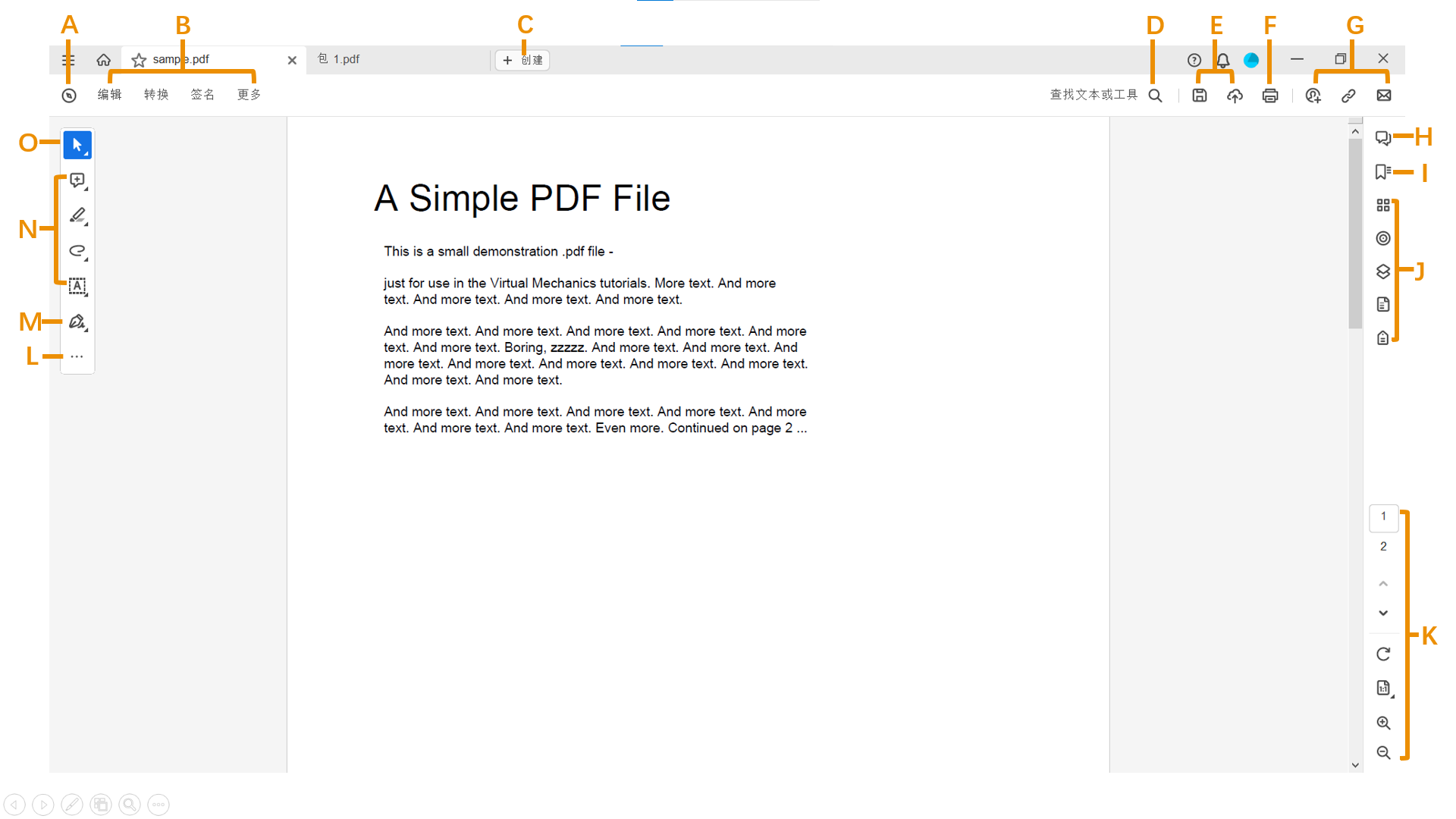 新的 Acrobat 体验