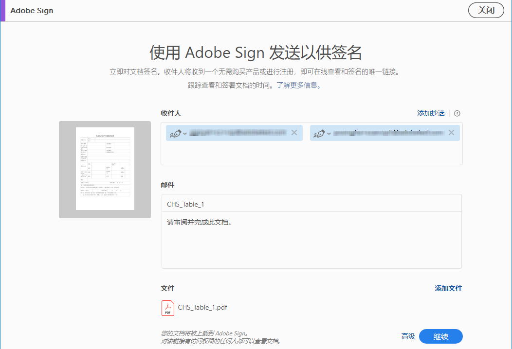发送 PDF 文档以进行签名, Adobe Acrobat Reader DC
